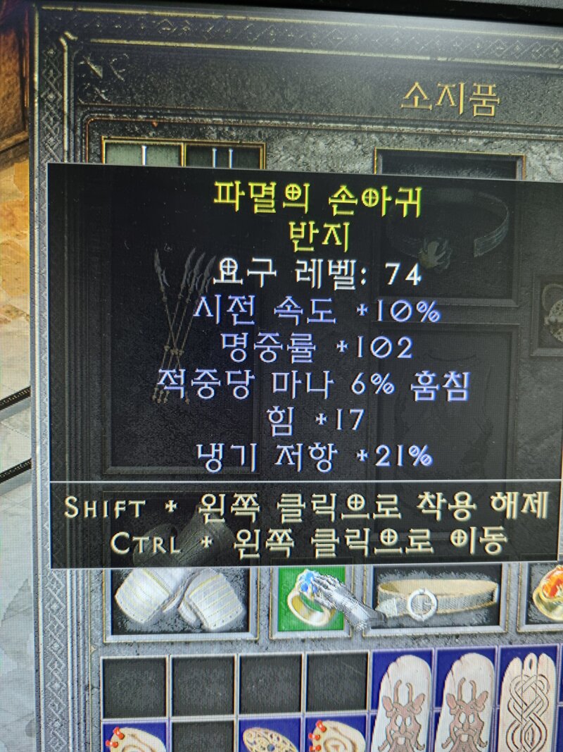 득 디아블로2 득템and자랑 게시판 디아블로2 인벤