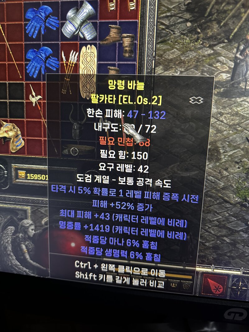 피해증폭 레어칼 시세 문의합니다 디아블로2 자유 게시판 디아블로2 인벤