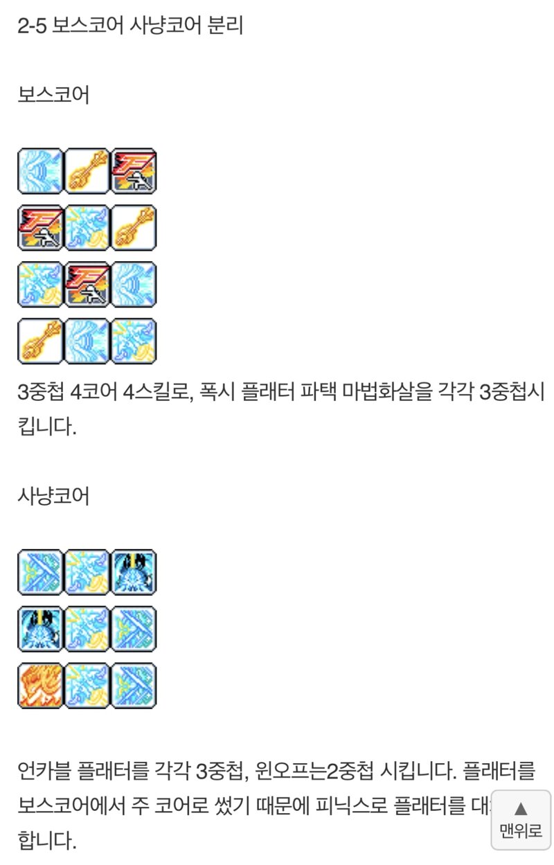 메이플스토리 인벤 버닝섭 코강 이대로 가도 되겠죠 메이플스토리 인벤 궁수 직업게시판