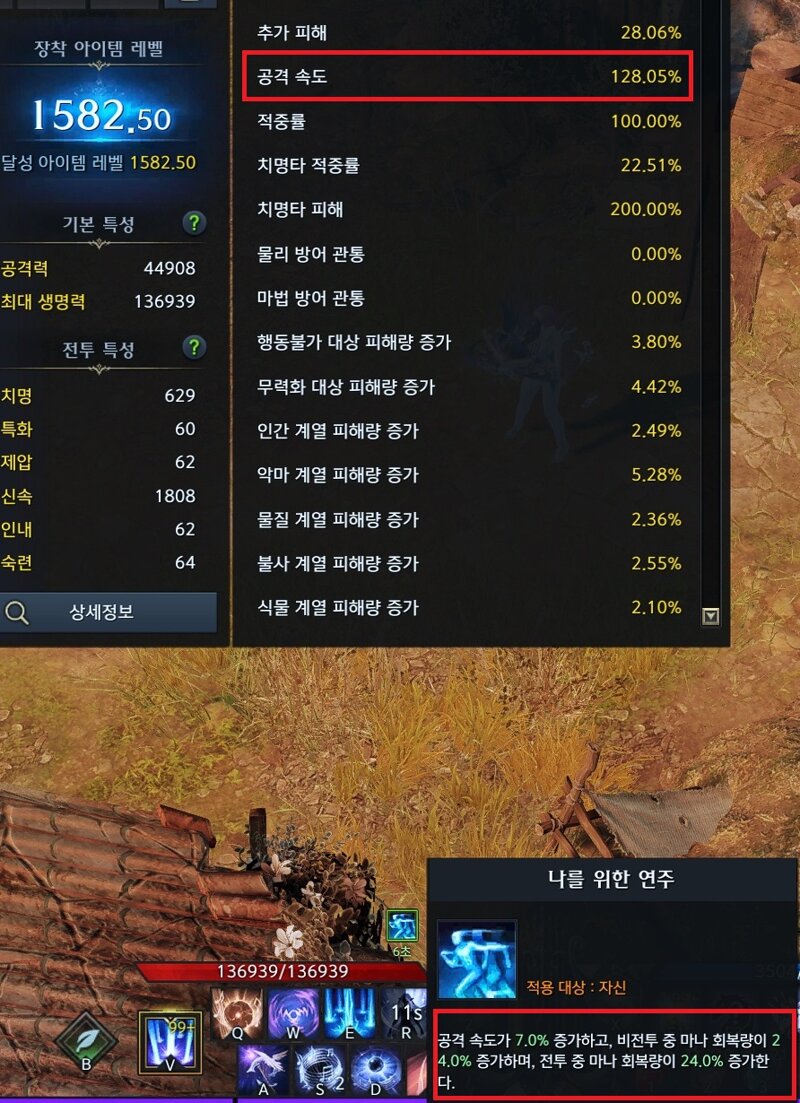 로스트아크 인벤 나를 위한 연주 질문이 있는데 로스트아크 인벤 바드 게시판