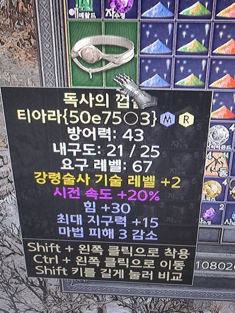 이거 팔리는템인가요 디아블로2 득템and자랑 게시판 디아블로2 인벤