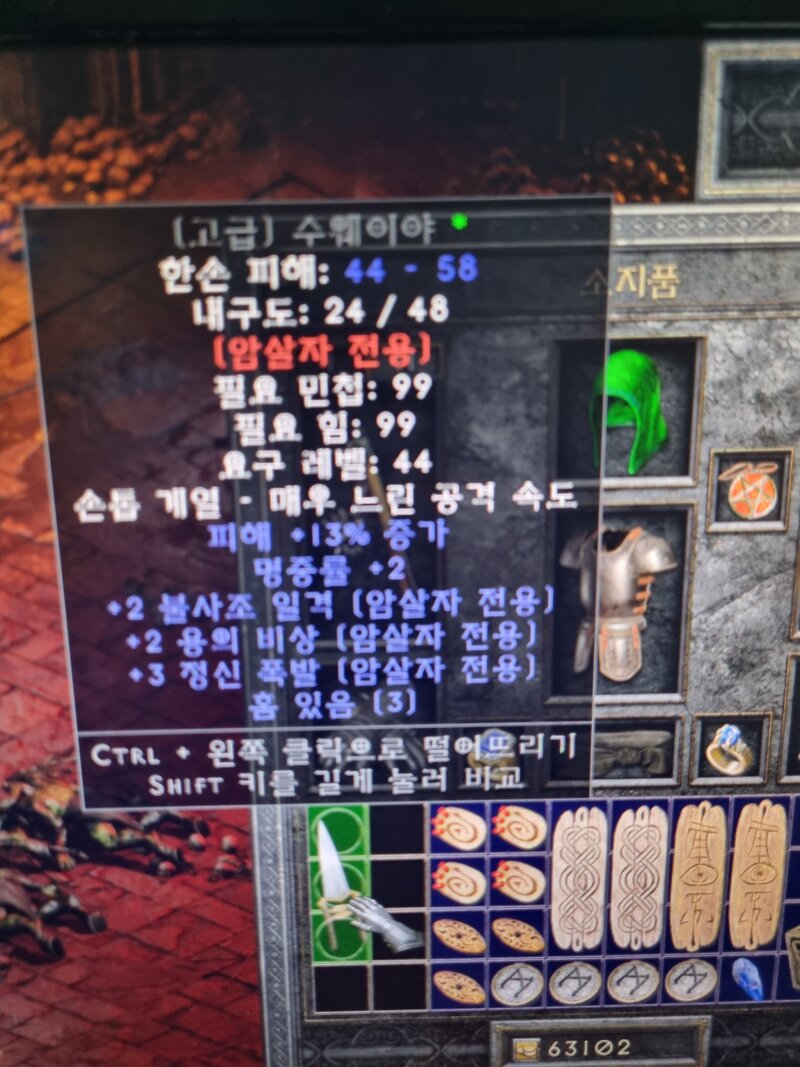 수웨이야 시세있을까요 디아블로2 자유 게시판 디아블로2 인벤