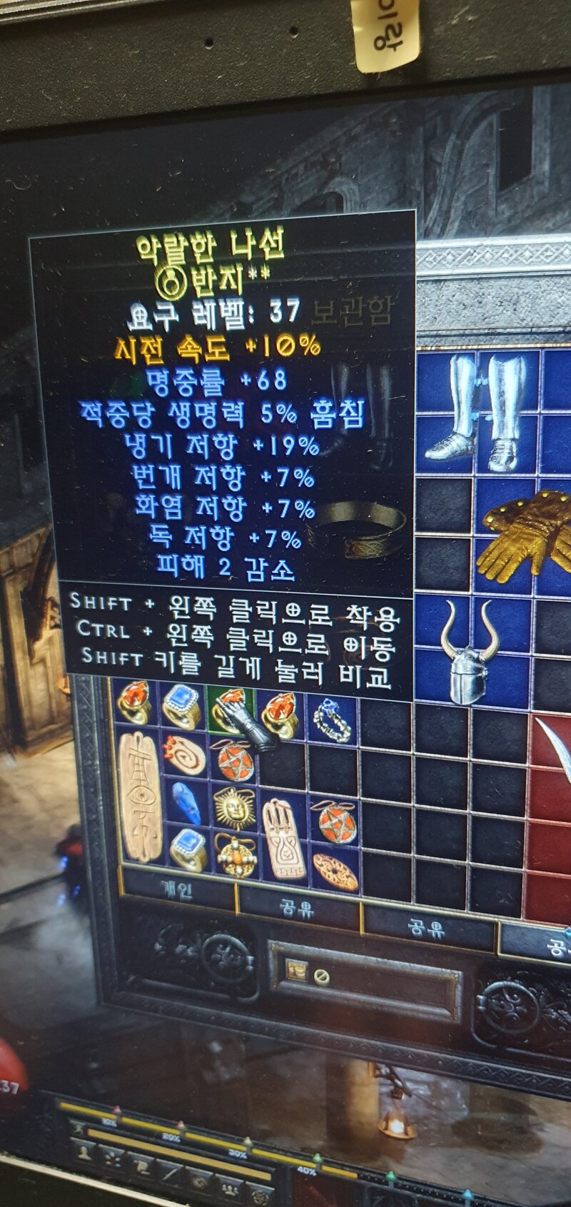 링 감정좀부탁드려용 디아블로2 득템and자랑 게시판 디아블로2 인벤