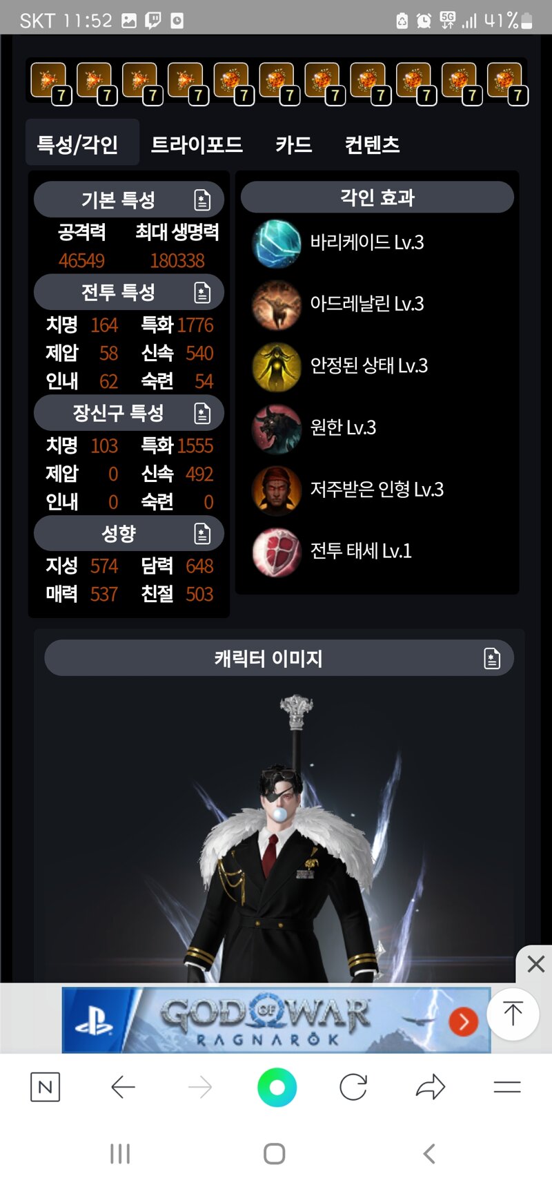 로스트아크 인벤 아브노말 버스 로스트아크 인벤 워로드 게시판