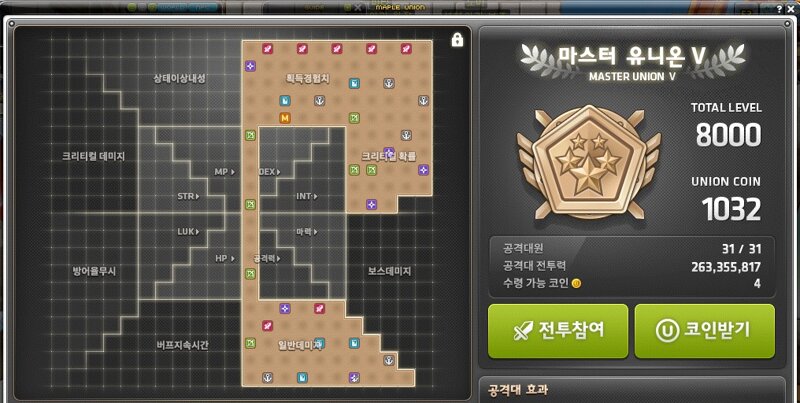 메이플스토리 인벤 메린이 유니온 8000 찍었어요 메이플스토리 인벤 자유게시판