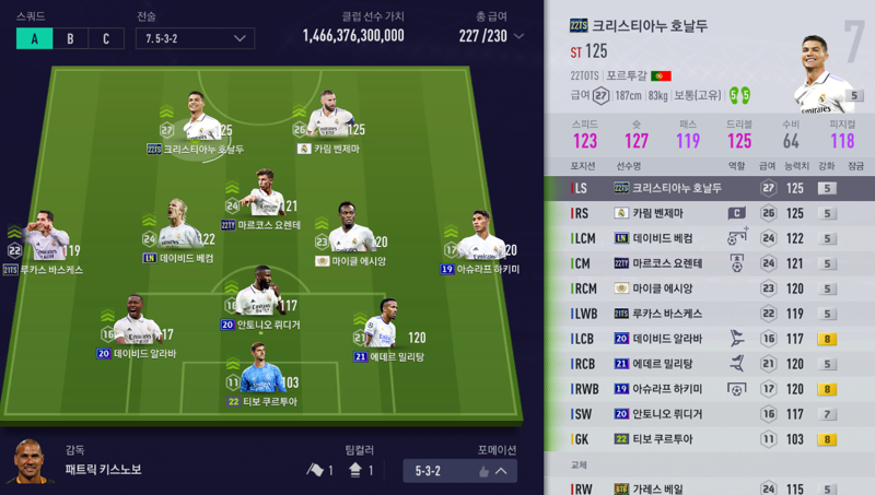 Fc 온라인 인벤 레알 Vs 유벤 어디가 더 토나오나요 Fc 온라인 인벤 자유게시판