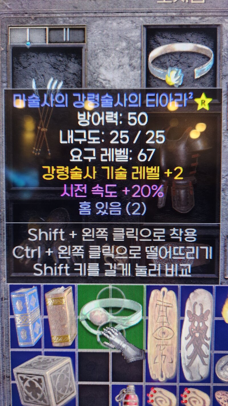네크 매직 2소켓 뚜껑 디아블로2 득템and자랑 게시판 디아블로2 인벤