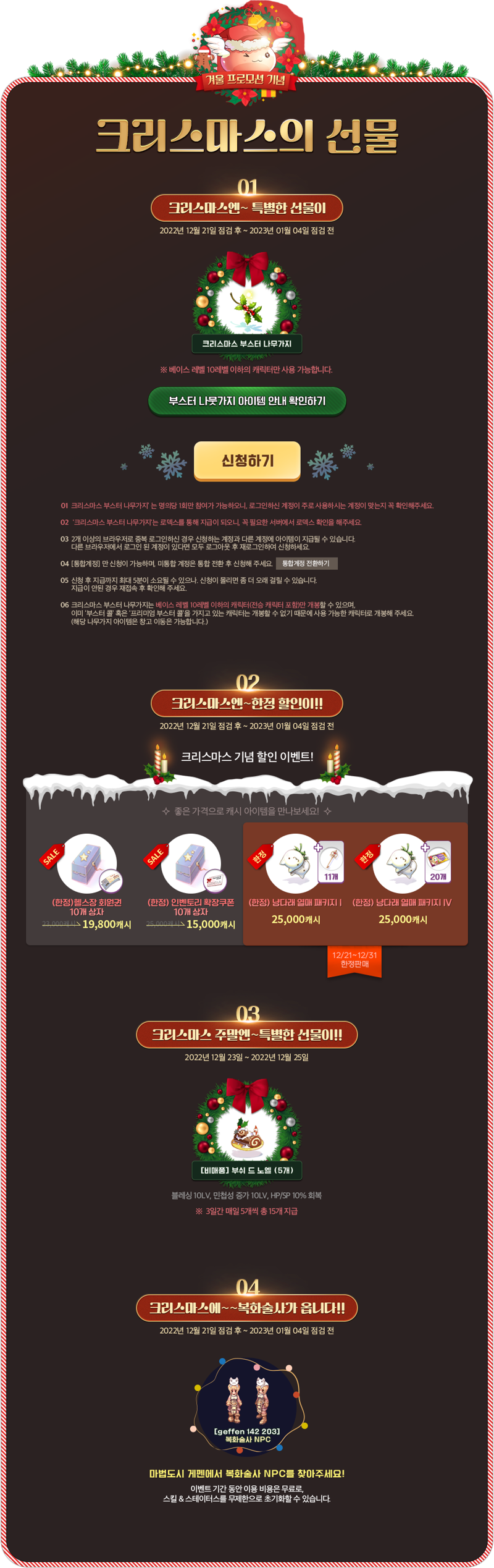 라그나로크 인벤 프모 신청 링크 And 버닝 이벤트 라그나로크 인벤 자유게시판