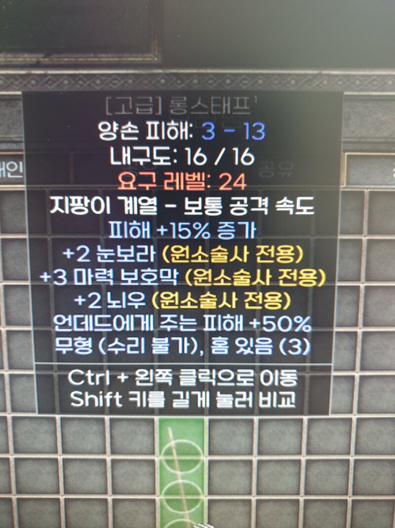 롱스태프 3솟 디아블로2 득템and자랑 게시판 디아블로2 인벤