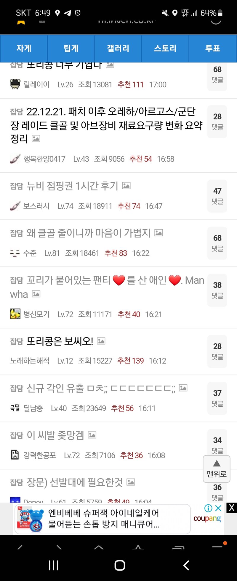 로스트아크 인벤 역겨운 어제와 오늘 30추글ㅋㅋ 로스트아크 인벤 자유 게시판구