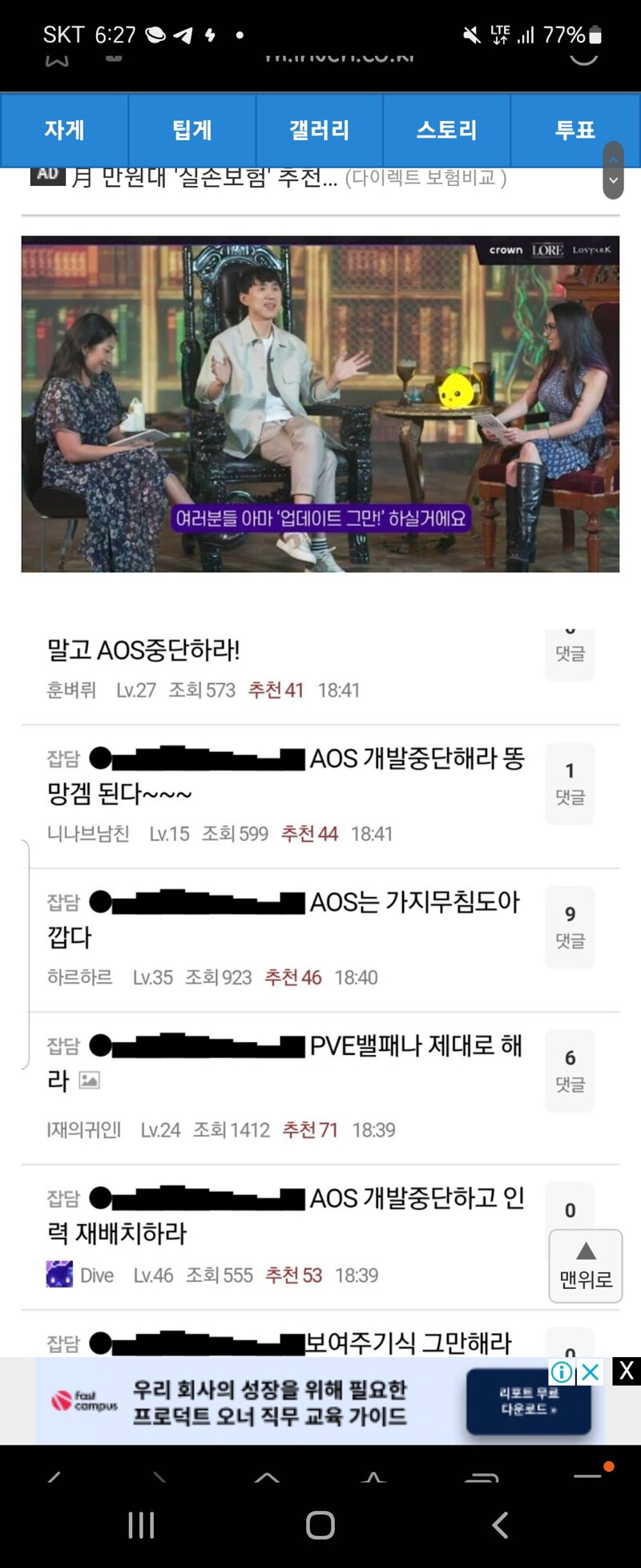 로스트아크 인벤 역겨운 어제와 오늘 30추글ㅋㅋ 로스트아크 인벤 자유 게시판구