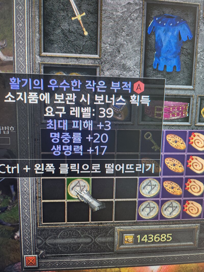 피3 ㅠ 디아블로2 득템and자랑 게시판 디아블로2 인벤