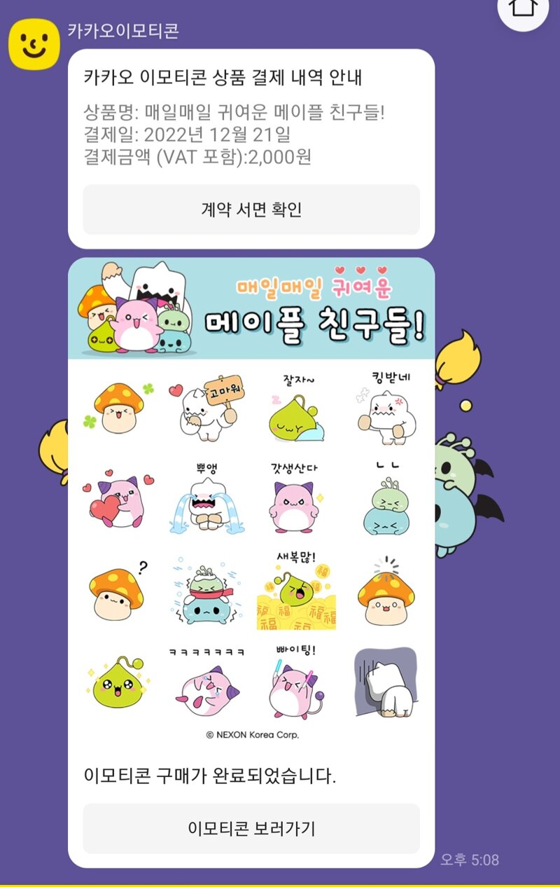 메이플스토리 인벤 헤헤 나 메창 메이플스토리 인벤 자유게시판
