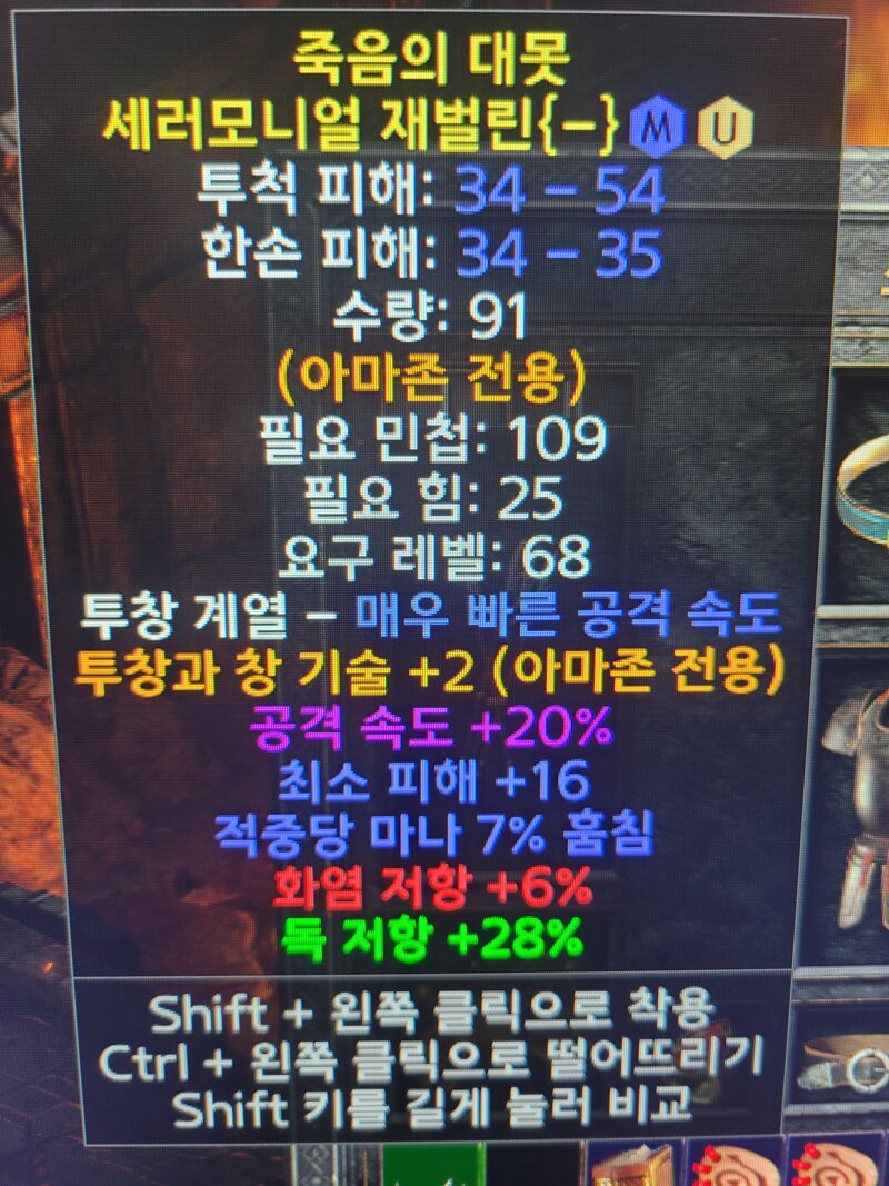 이 재벌린 시세 있을까요 디아블로2 자유 게시판 디아블로2 인벤