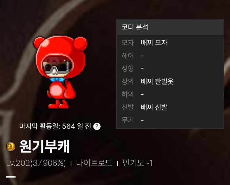메이플스토리 인벤 나로가 버프 받는 이유 메이플스토리 인벤 자유게시판