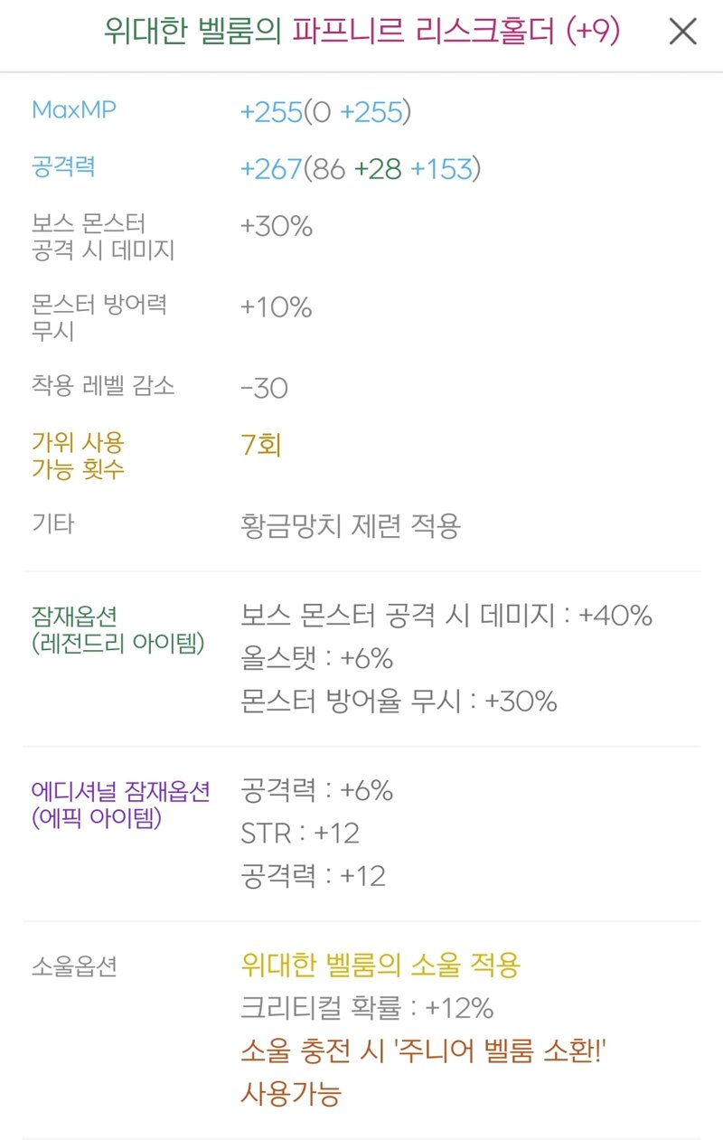 메이플스토리 인벤 이번에 나로 하이퍼 버닝 할건데 이 무기로 4카5앱 괜찮을까용 메이플스토리 인벤 도적 직업게시판