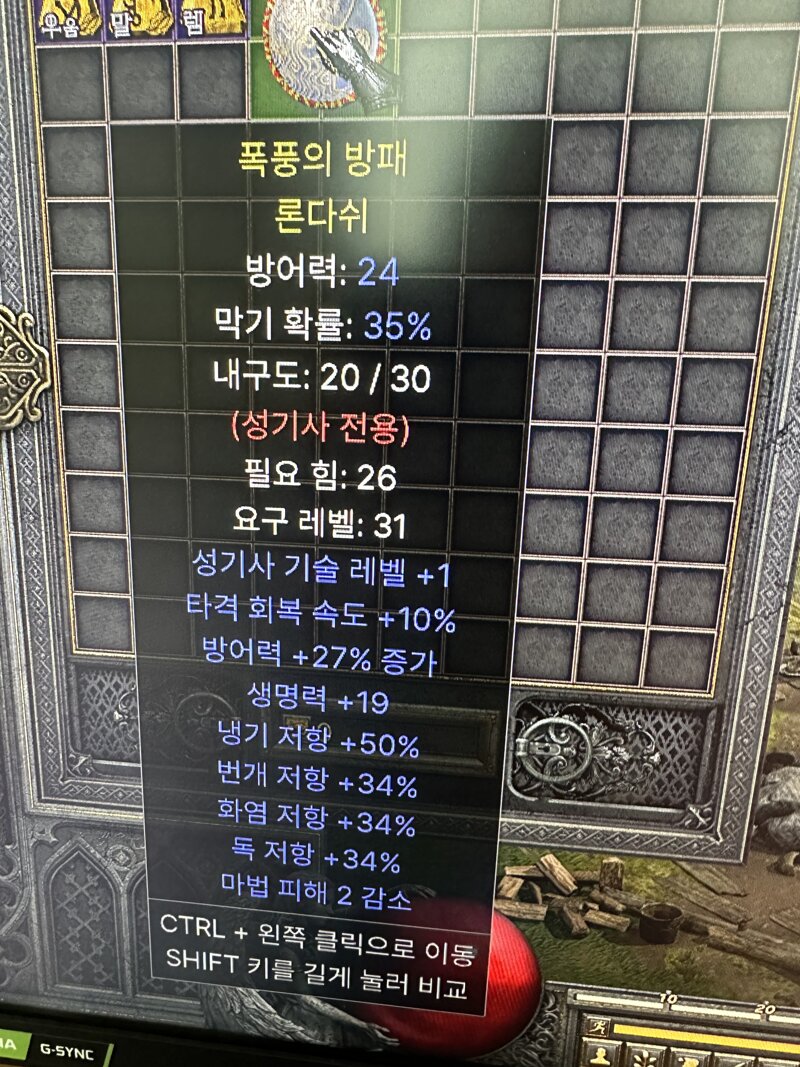 궁금한게ㅜ 있습니다 ㅎㅎ 디아블로2 득템and자랑 게시판 디아블로2 인벤