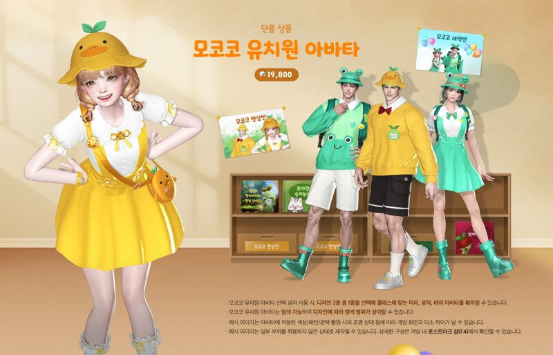 로스트아크 인벤 모코코 유치원 아바타 아크패스 로스트아크 인벤 소식 게시판