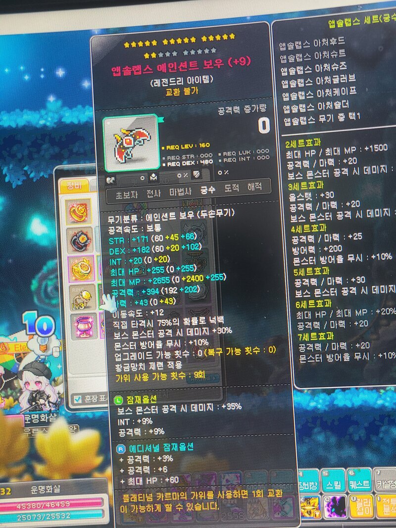 메이플스토리 인벤 하이퍼 질문있어요 메이플스토리 인벤 궁수 직업게시판