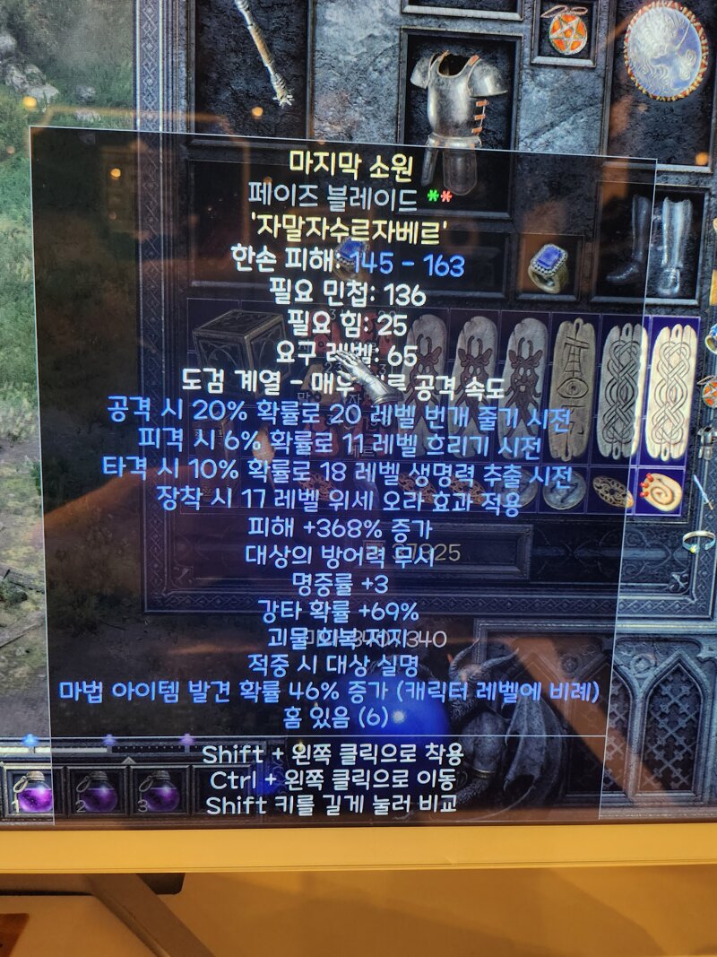 마소 이정도면 괜찮은건가요 디아블로2 득템and자랑 게시판 디아블로2 인벤