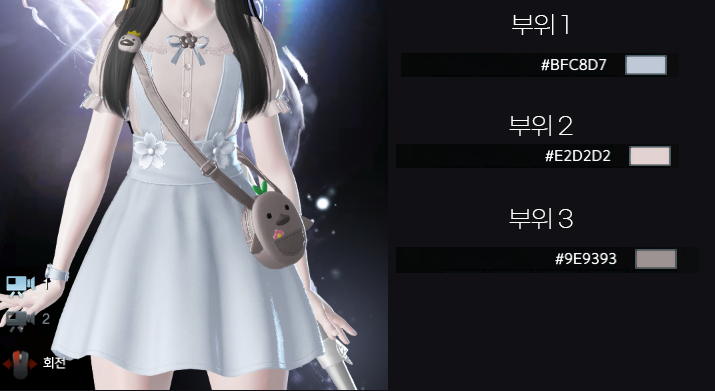 로스트아크 인벤 ＊ 스페셜리스트 유치원복 염색 7종 ＊ 로스트아크 인벤 스크린샷 갤러리