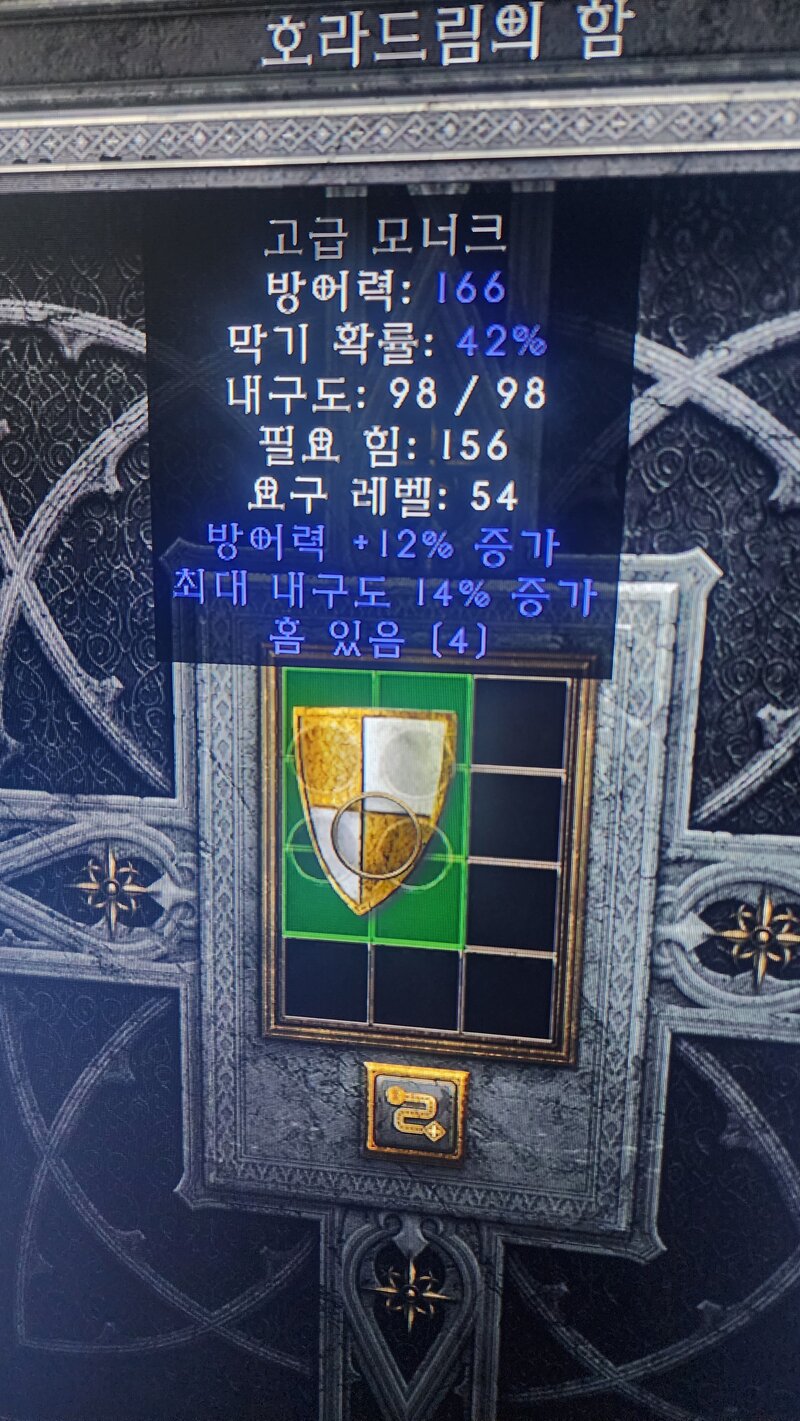 모너크 시세좀바주세요 디아블로2 득템and자랑 게시판 디아블로2 인벤