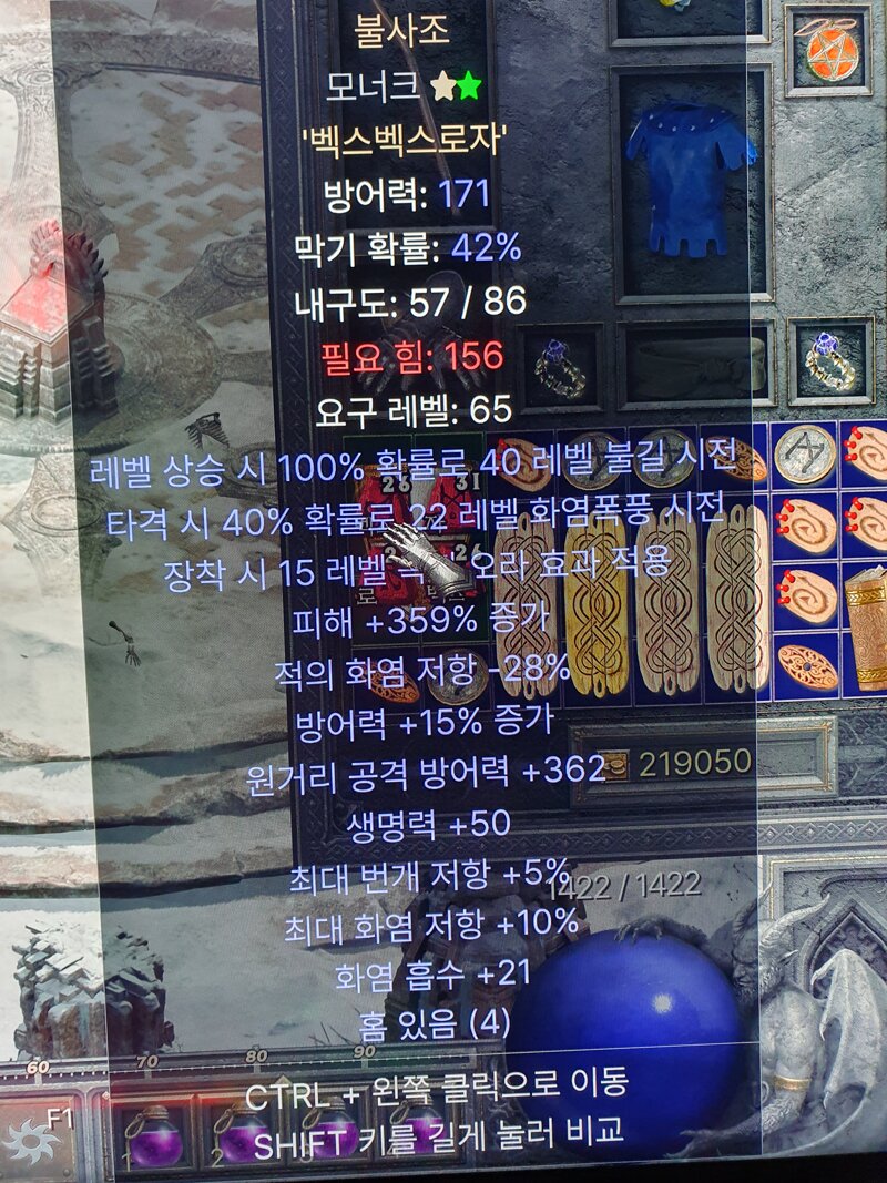 자기전 직작 굿밤 디아블로2 자유 게시판 디아블로2 인벤
