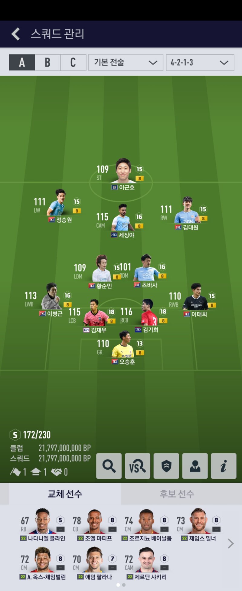 Fc 온라인 인벤 본캐 부캐 근황 Fc 온라인 인벤 자유게시판