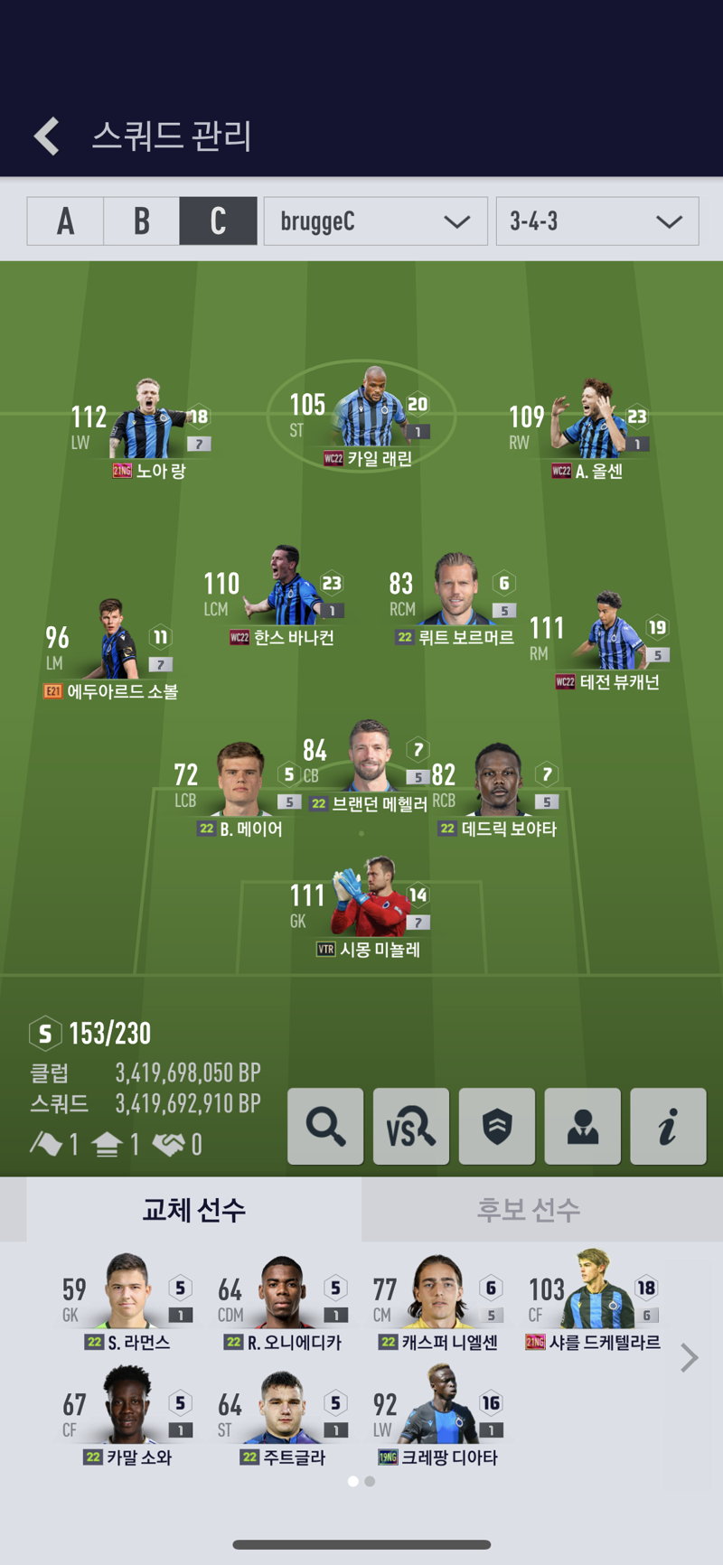 Fc 온라인 인벤 클럽브뤼헤같은 비주류팀 추천 부탁드리겠습니다 Fc 온라인 인벤 자유게시판