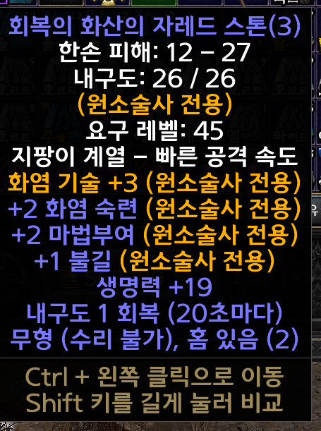 인첸봉좀 봐주세요 디아블로2 득템and자랑 게시판 디아블로2 인벤