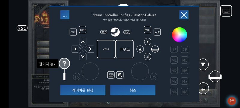 스마트폰 스팀링크 질문 드립니다 디아블로2 자유 게시판 디아블로2 인벤
