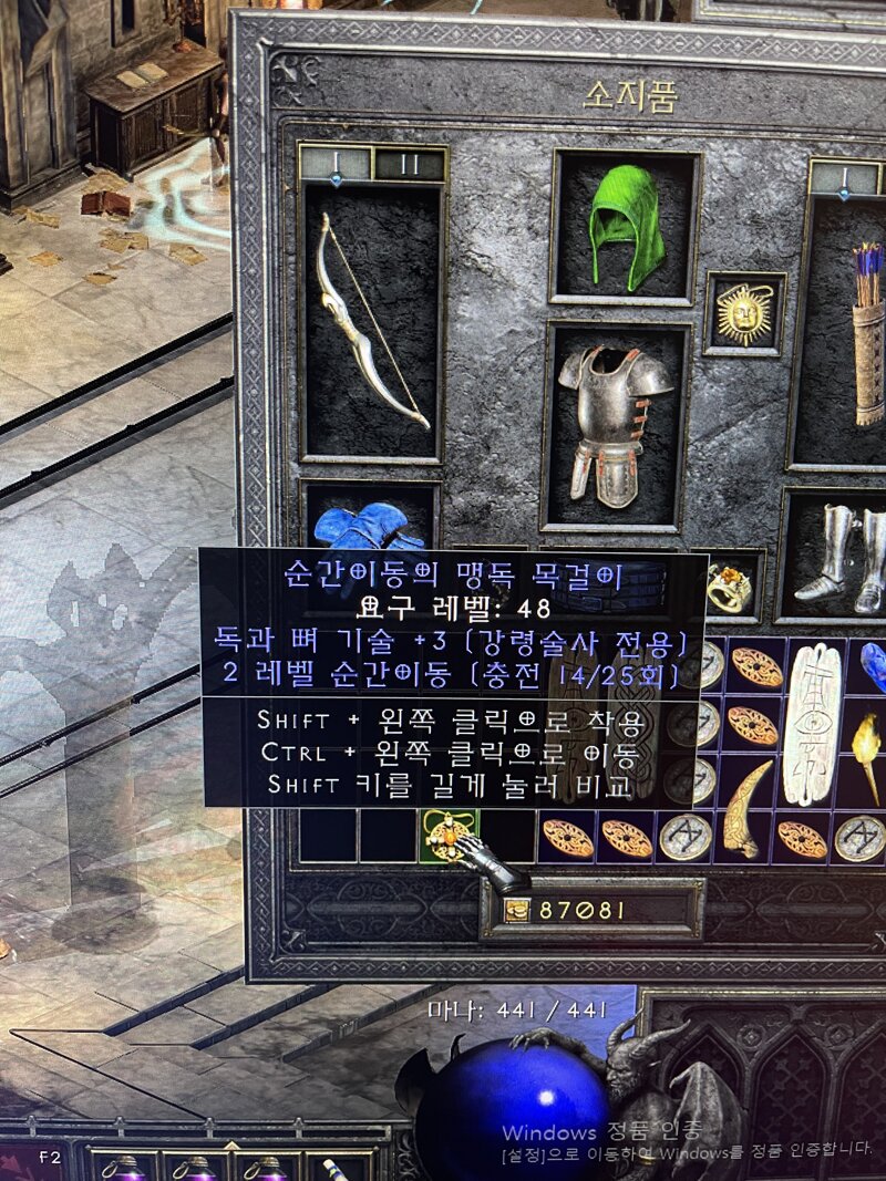 독과 뼈3 순간이동 목걸이 쓰나요 디아블로2 득템and자랑 게시판 디아블로2 인벤