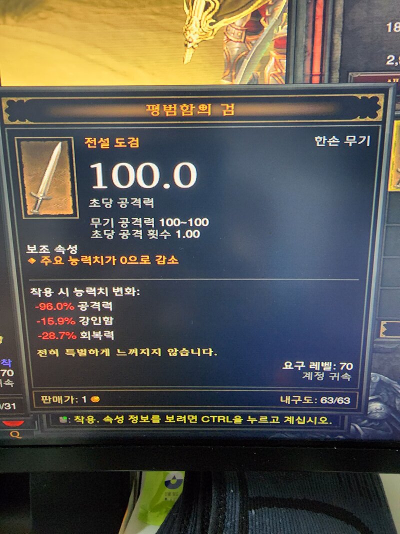이런게 나오네요 디아블로3 인벤 자유게시판 디아블로3 인벤