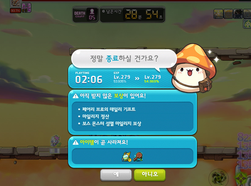 메이플스토리 인벤 칼로스 1분컷 메이플스토리 인벤 자유게시판