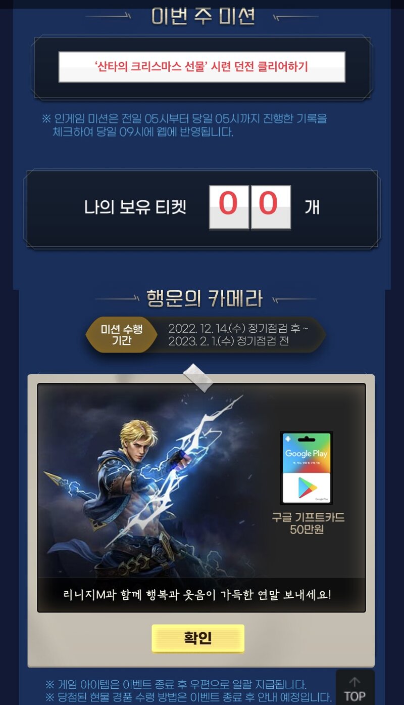 리니지m 인벤 여기서 이런게 뜨네요 리니지m 인벤 득템 자랑 갤러리