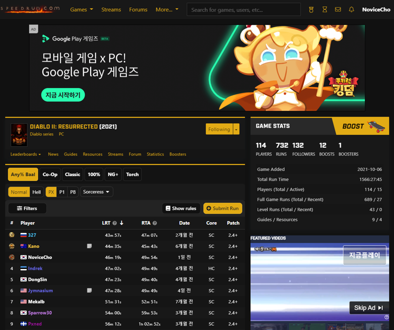 스피드런 재밌네요 디아블로2 자유 게시판 디아블로2 인벤