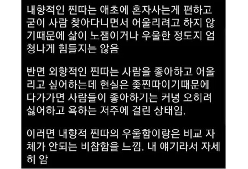 메이플스토리 인벤 최악의 찐따유형 메이플스토리 인벤 자유게시판