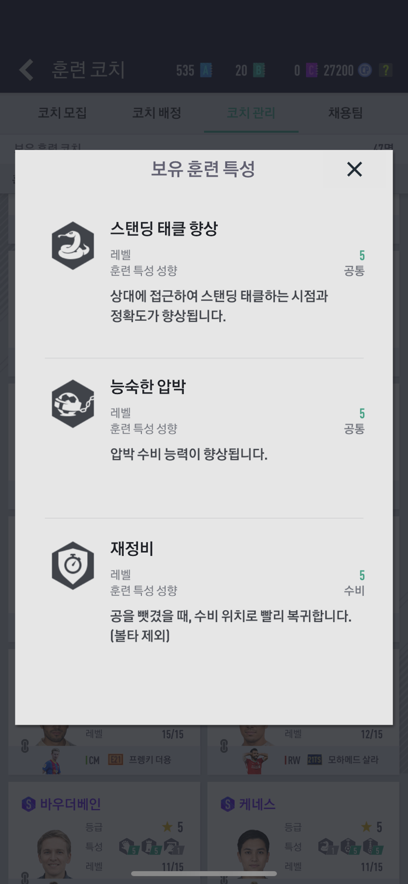 Fc 온라인 인벤 수미한테 더 좋은 훈코 둘중에 뭘까요 Fc 온라인 인벤 자유게시판