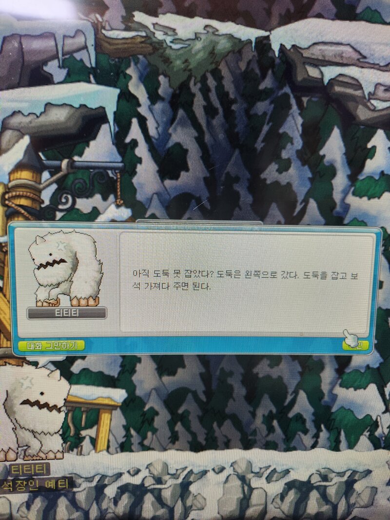 메이플스토리 인벤 예티 짱귀여워 메이플스토리 인벤 자유게시판