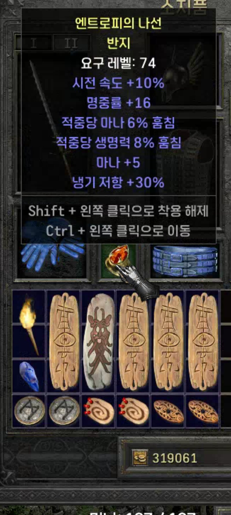 패캐듀얼링 시세 어느정도할까요 디아블로2 득템and자랑 게시판 디아블로2 인벤