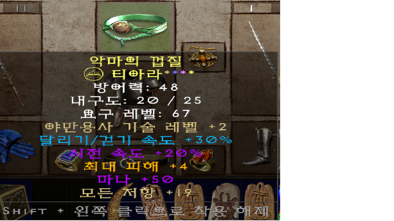 바바 뚜껑인데 얼마나 할까요 디아블로2 자유 게시판 디아블로2 인벤
