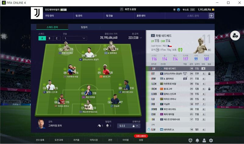 Fc 온라인 인벤 200억 유벤투스 챔피언스 달성 Fc 온라인 인벤 감독모드 게시판