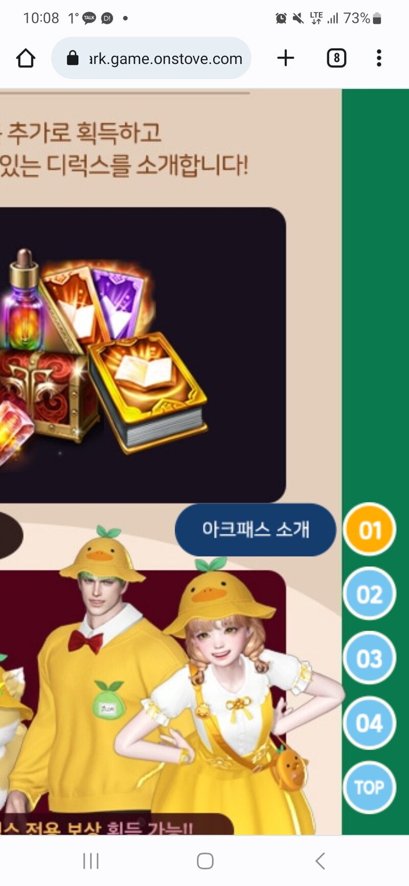 로스트아크 인벤 이번 아크 패스 아바타는 도아가 꺼네요 로스트아크 인벤 도화가 게시판