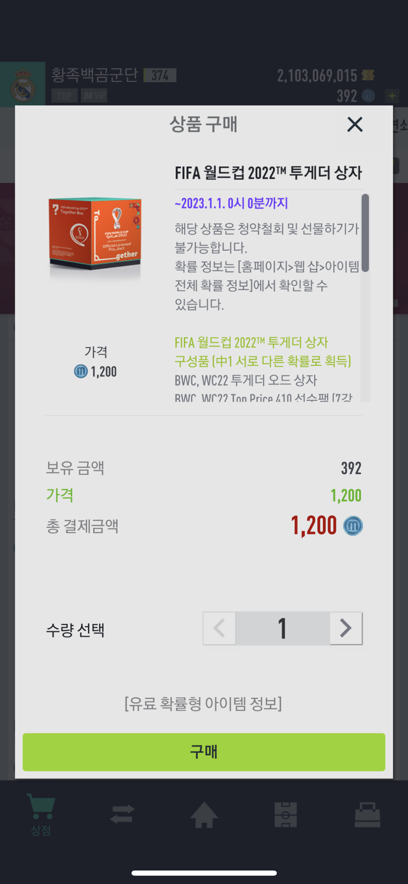 Fc 온라인 인벤 잘뜬건가요 Fc 온라인 인벤 득템강화 자랑 게시판