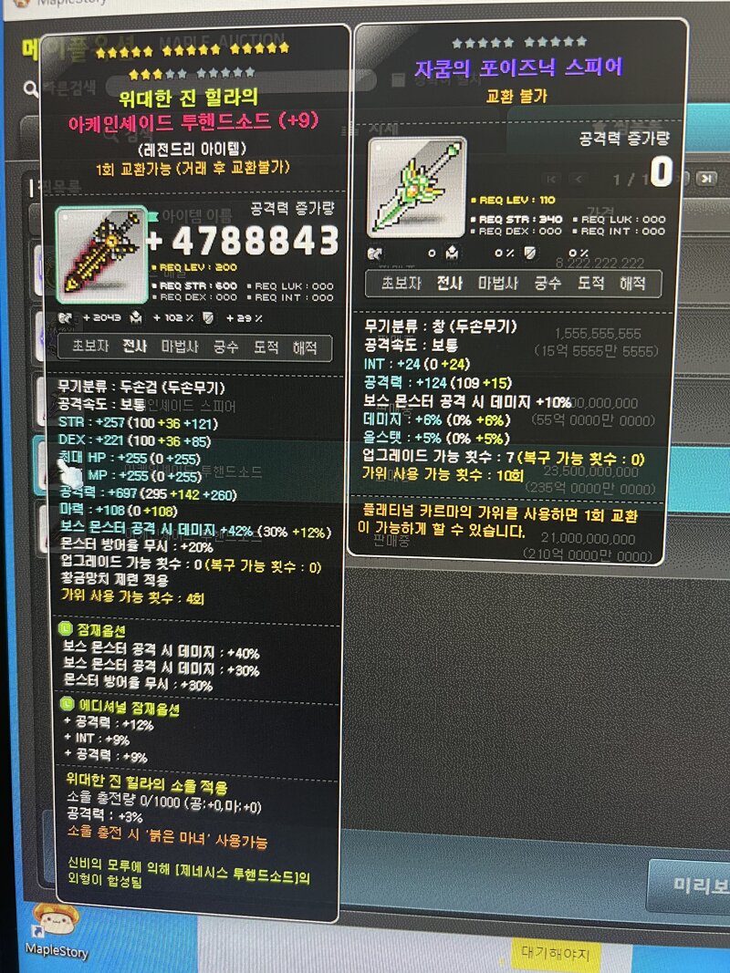 메이플스토리 인벤 무기 선택장애 메이플스토리 인벤 전사 직업게시판