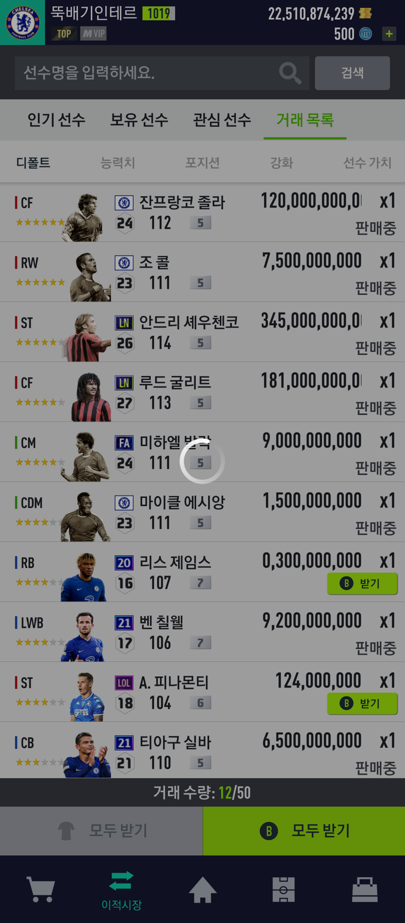 Fc 온라인 인벤 성능 적페팀 팔고 팬심팀 가겠습니다 Fc 온라인 인벤 자유게시판
