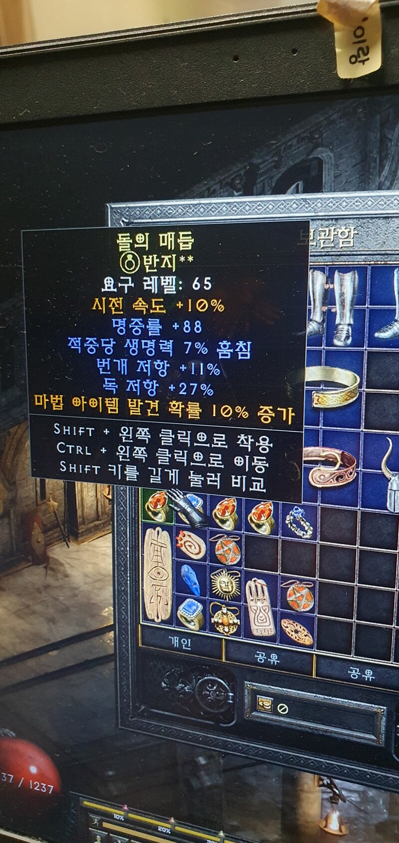 링 감정좀부탁드려용 디아블로2 득템and자랑 게시판 디아블로2 인벤
