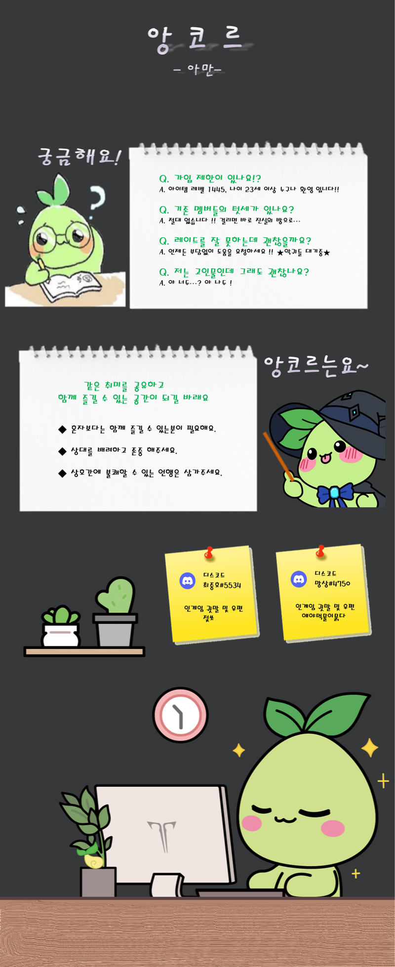 로스트아크 인벤 Lv23 ️앙코르 ️ 길드에서 신입 길드원 모집합니다 로스트아크 인벤 길드 찾기모집 게시판