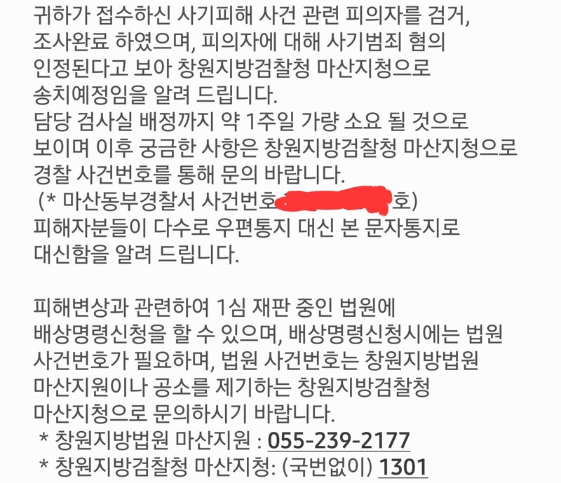 메이플스토리 인벤 사기꾼 잡았다 메이플스토리 인벤 자유게시판
