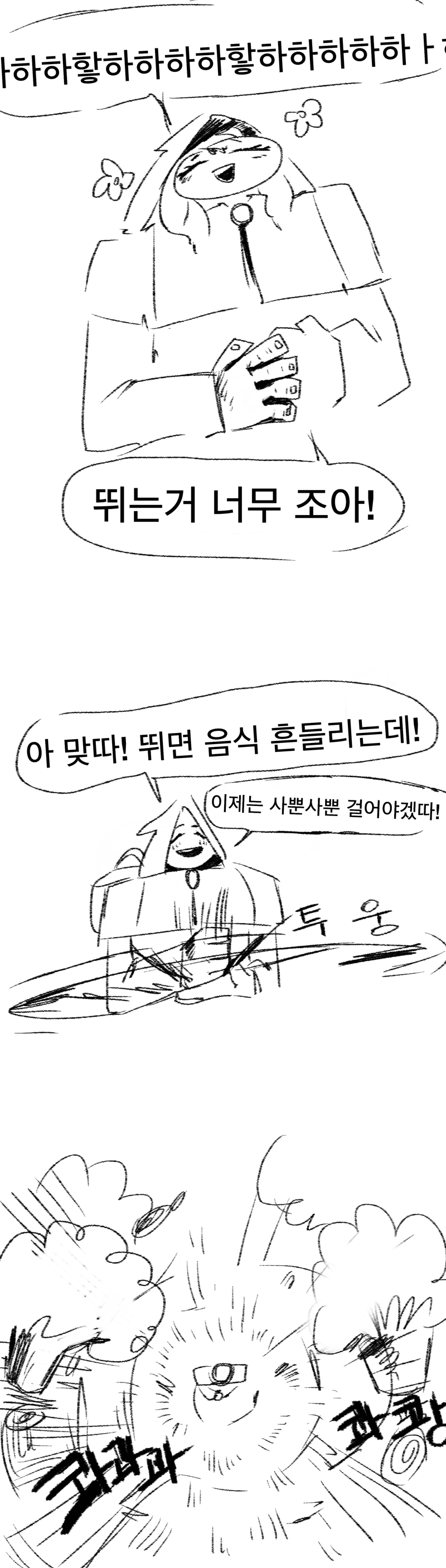 메이플스토리 인벤 늑대가둘이되는manhwa 메이플스토리 인벤 자유게시판